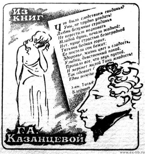 Экслибрисы посвященные Пушкину 2 Izknig — Livejournal