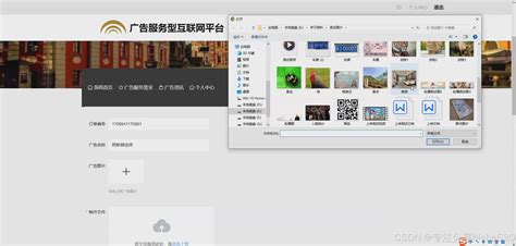 python vue广告服务型互联网平台 tngj71t1 csdn博客