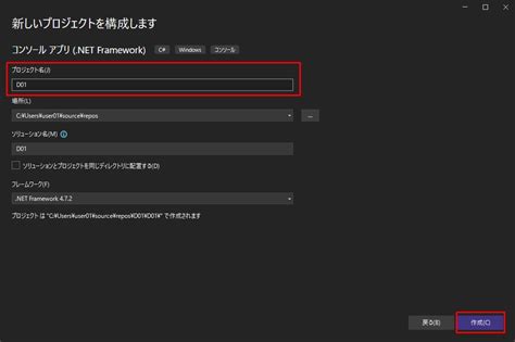 プログラム基礎 勉強用CUIアプリケーションの作成実行方法 りゅうぐうブログ