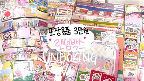 🍒02 포용계 브이로그🍒 • 윤힛문구점 택배깡 • 랜덤박스 • 스쿱랜박 • 포장용품 • 07년생 • Youtube