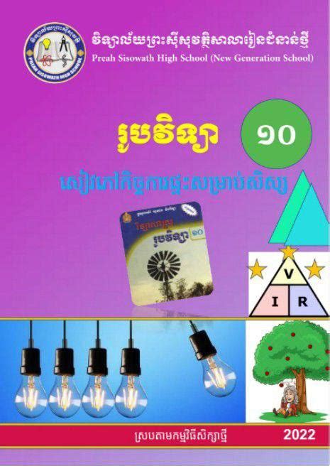 បណ្ណាល័យ សាលាឌីជីថល