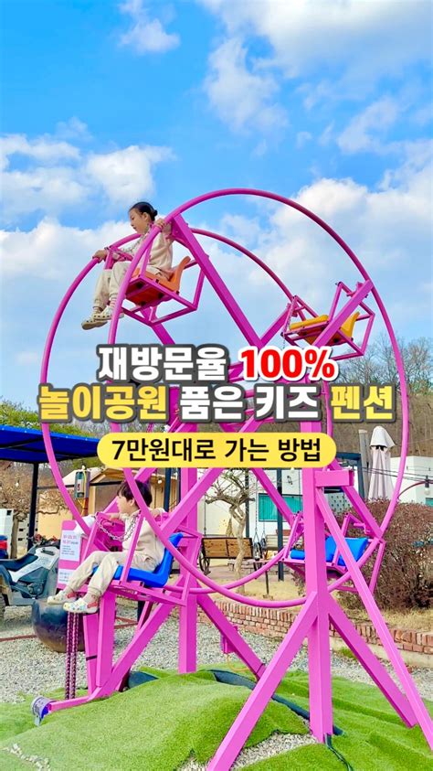 이은혜 [ 부산근교 • 아이와 나들이 ] 오픈 첫날 다녀온 릴스 올리고 댓글에 제일 많이 물어보셨던게 어디서 찍으면 예쁜가요 그래서 후기 정보 사진 찍는 꿀팁까지