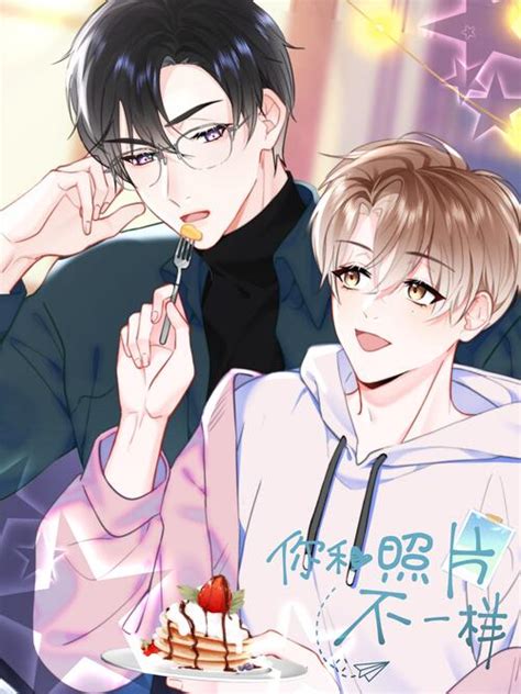 你和照片不一样 漫画全集在线观看 哔哩哔哩漫画