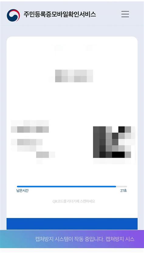 3만원이면 정부24 신분증 제작” 수능 끝나니 ‘가짜 모바일신분증 기승