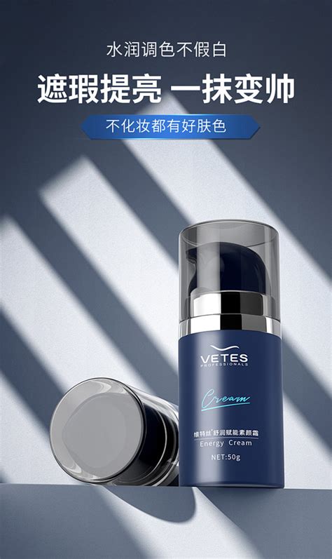 男士素颜霜遮瑕膏遮痘印bb霜男生专用自然色修颜粉底液化妆品淡妆 天猫