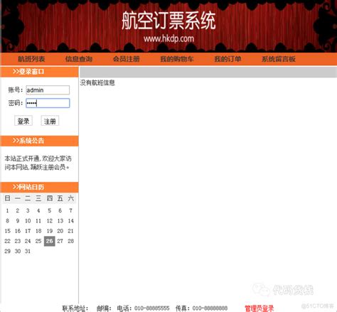 java项目医疗管理系统 java医院医疗项目怎么样 mob64ca140a59b0的技术博客 51cto博客