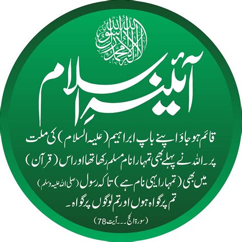 Aaina E Islam Youtube