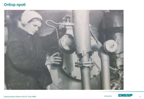 Оценка рисков в области безопасности труда и охраны здоровья Анализ безопасности выполнения