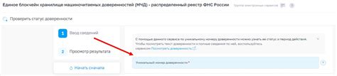 Как проверить МЧД в 2025 году Проверка реестра МЧД