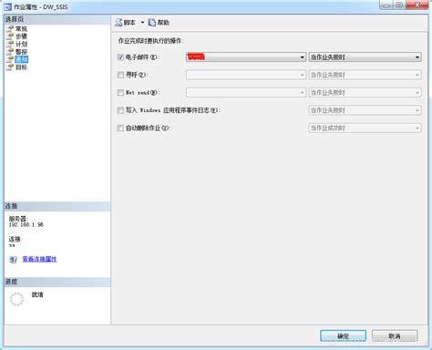 配置sqlserver发送邮件sqlserver2019发送邮件 Csdn博客