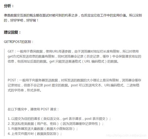 和web安全常见面试题做web后端时考虑安全性会去做什么面试题 Csdn博客