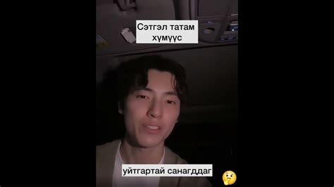 Түүнийг өөртөө хэрхэн дурлуулах вэ🙊💘💋💯 НУУЦЛАГ БАЙ💫🌸 Youtube
