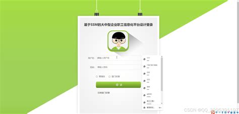基于javassm的企业员工管理系统的设计与实现源码文档部署讲解等 Csdn博客