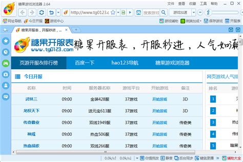 糖果游戏浏览器2022最新下载