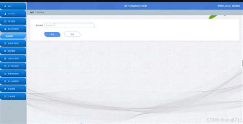 开题报告 Flask框架旅行社网站的设计与实现（python程序论文） Csdn博客
