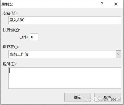 如何在 Excel 中使用 Vba 编写宏？ 知乎