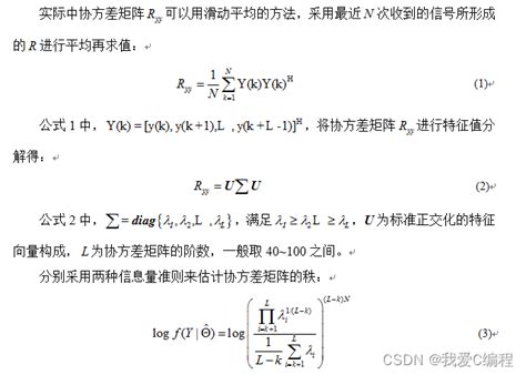 M基于高阶累积量和信号子空间的信噪比估计方法的matlab仿真 我爱c编程 博客园 M基于高阶累积量和信号子空间的信噪比估计方法的matlab仿真 我爱c编程 博客园