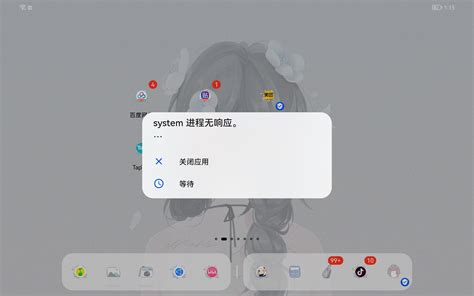 手机无响应手机为什么无响应等待优酷大山谷图库