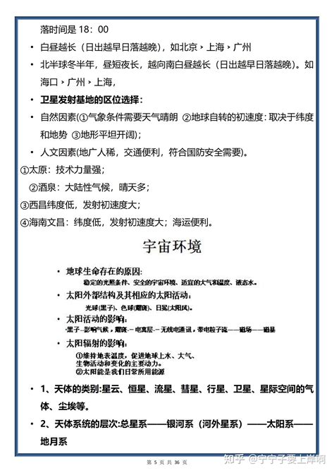 高中地理：最全知识结构概念梳理，高中生不能没有它 知乎