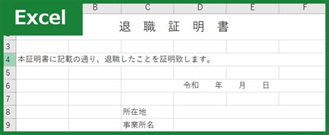 Excel