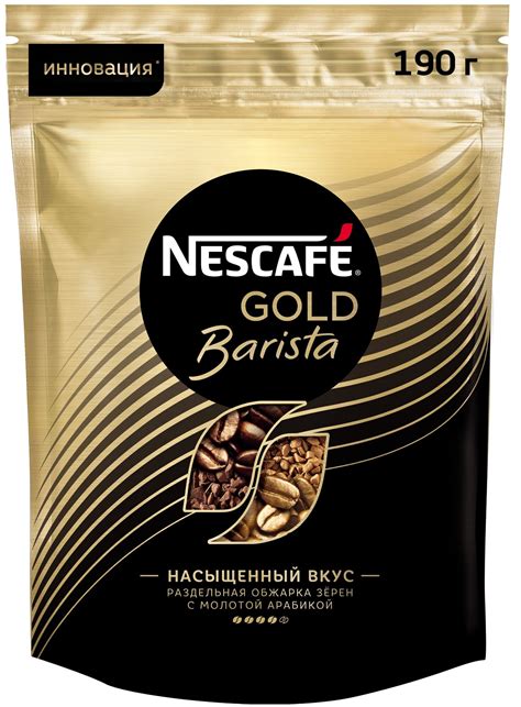 Кофе растворимый Nescafe Gold Barista сублимированный с молотым кофе ...