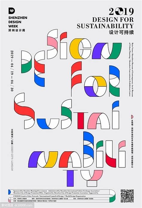 英文字母文字版式排版设计字体形式感几何图形创意广告国外海报设计 花瓣网