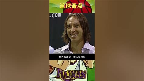 如果科比和加内特联手，他们会获得多少个总冠军？籃球 Nba Basketball Youtube