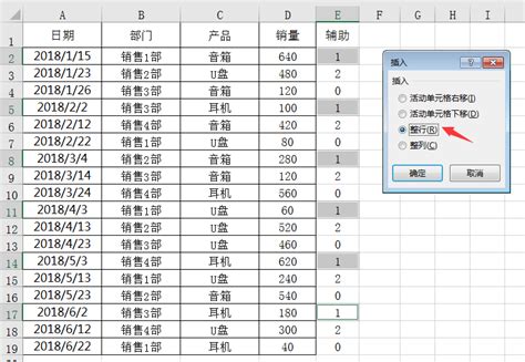 Excel空行插入技巧空多少行插多少空随心所欲轻松操作 正数办公