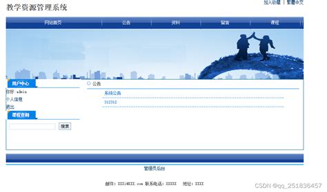 php教学资源管理系统dreamweaver开发mysql数据库web结构php编程计算机网页 dreamweaver可以制作数据库吗 csdn博客