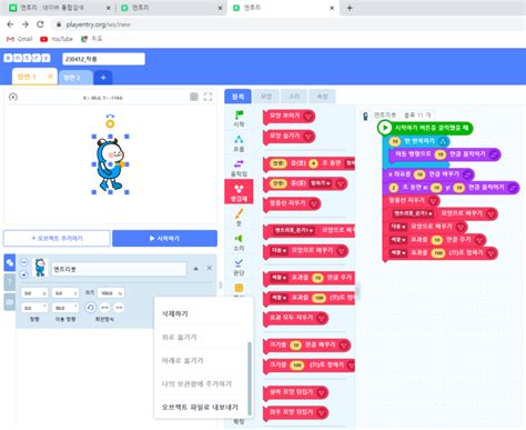 엔트리에서 작품 합치는 방법 오브젝트 파일로 내보내기 네이버 블로그