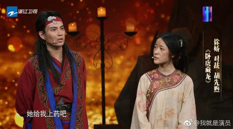 我就是演员第一期晋级名单出炉 我就是演员任素汐pk左小青谁晋级了 峰峰信息港