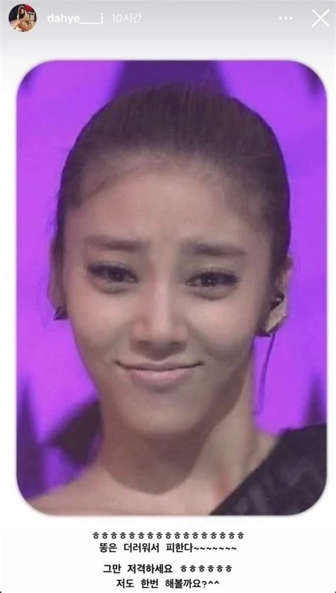 Korean Cheerleaders Diss Each Other On Social Media And Its Messier