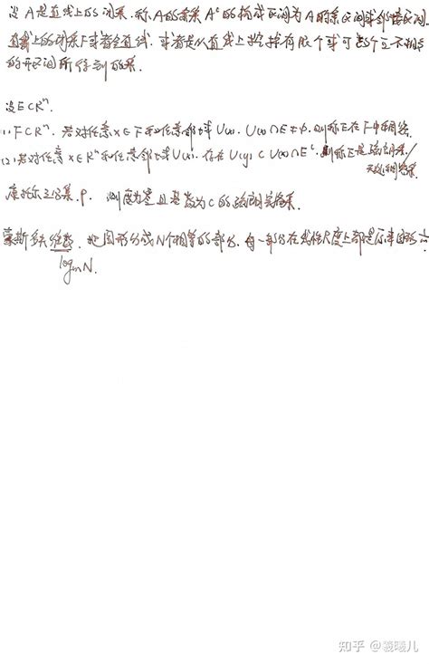 实变函数知识点总结 知乎