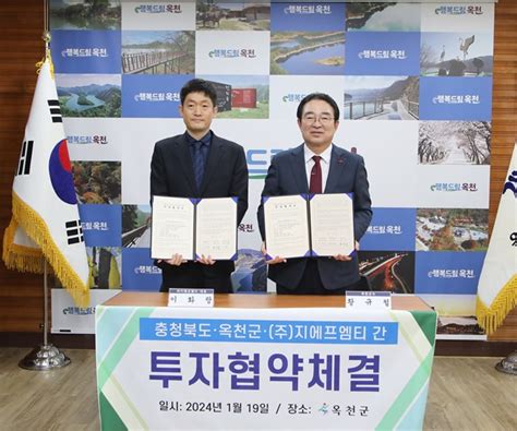 지에프엠티 옥천에 친환경 플라스틱 공장 신설 박차 산업뉴스 플라스틱산업