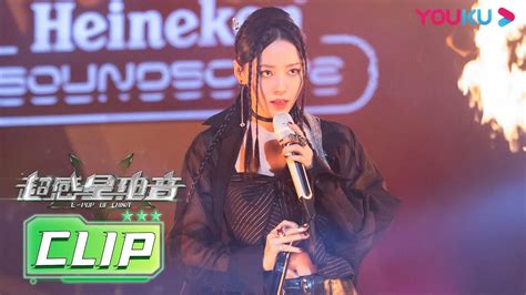 【舞台纯享】张靓颖whybeatz于思源完整版《佳人曲remix》 超感星电音e Pop Of China 阿云嘎 弹壳 Into1米卡 刘柏辛 刘雨昕 张靓颖 优酷综艺 Youku