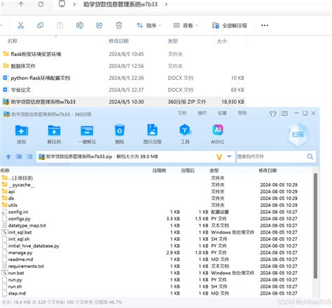 基于pythonflask框架的助学贷款信息管理系统（开题程序论文） 计算机毕设 Csdn博客