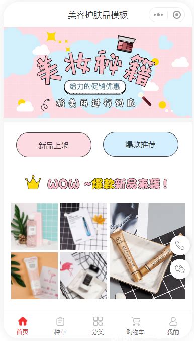 微信小程序怎么制作自己的程序？微信小程序开发需要什么功能？【美妆行业】 哔哩哔哩