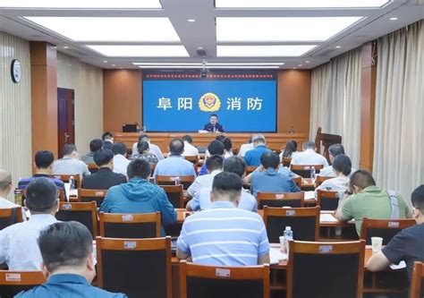 阜阳消防多样化开展消防安全大培训活动 腾讯新闻