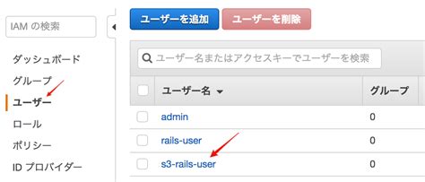 railsでcarrierwaveを使ってaws s3に画像をアップロードする手順を画像付きで説明する aws qiita