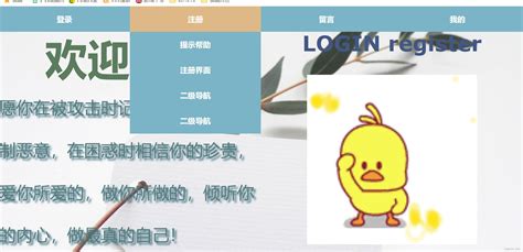 导航栏以及二级菜单栏（下拉列表）的制作 csdn博客
