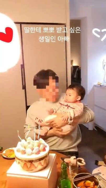 딸에게 받고 싶은 강제 생일 선물 Birthday Present Youtube