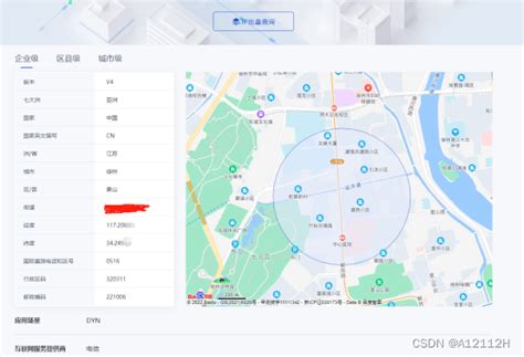 教你如何使用ip地址进行高精度定位高精度ip地址定位 Csdn博客