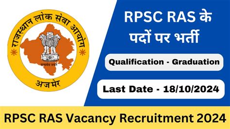 Rpsc Ras Rts Mains Admit Card 2025 Sarkari Result 2025 And Free Job