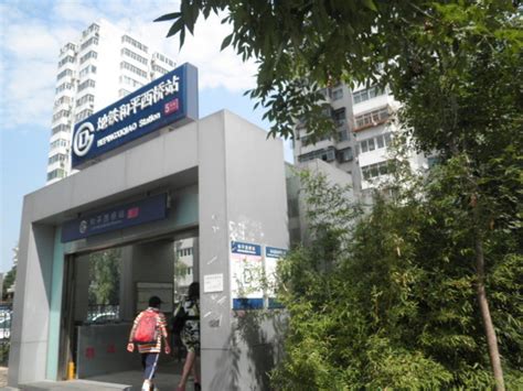 和平西桥站图册 360百科