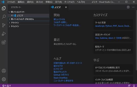 Visual Studio Code New Frontier