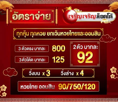 ออกแบบแบนเนอร์ อัตราจ่าย หวย ออกแบบแบนเนอร์ ภาพวาดเชิงสถาปัตย์