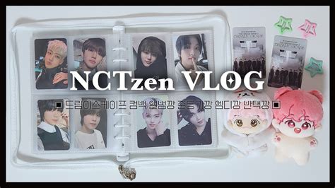 시즈니 브이로그 매우 늦은 4·5월 깡 모음 반택깡 우편깡 앨범깡 잼프 해프 드프 체리잼 드림쇼 포카 정리 바인더 드림이스케이프