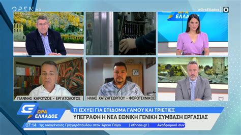 ΤΙ ΠΡΟΒΛΕΠΕΙ Η ΝΕΑ ΕΘΝΙΚΗ ΓΕΝΙΚΗ ΣΥΛΛΟΓΙΚΗ ΣΥΜΒΑΣΗ ΕΡΓΑΣΙΑΣ ΓΙΑ ΤΟ ΕΠΙΔΟΜΑ ΓΑΜΟΥ ΚΑΙ ΤΙΣ