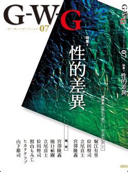 G W G MINUS 07 模索舎