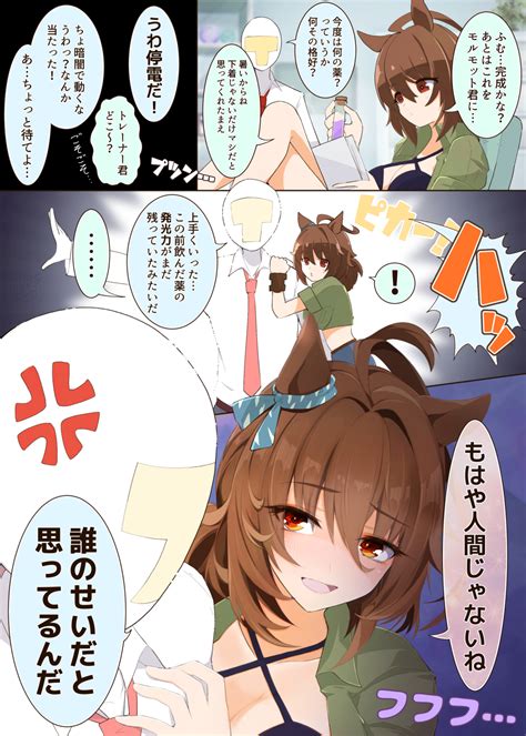 Trainer Agnes Tachyon T Head Trainer And Agnes Tachyon Umamusume
